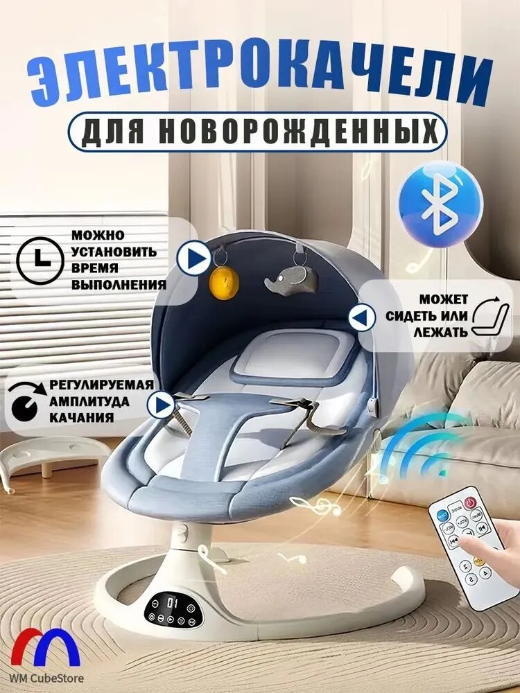 Электрокачели Для Новорожденных 0-18 Месяцев, Кресло-качалка Шезлонг Электрический Детский, Светло-розовый