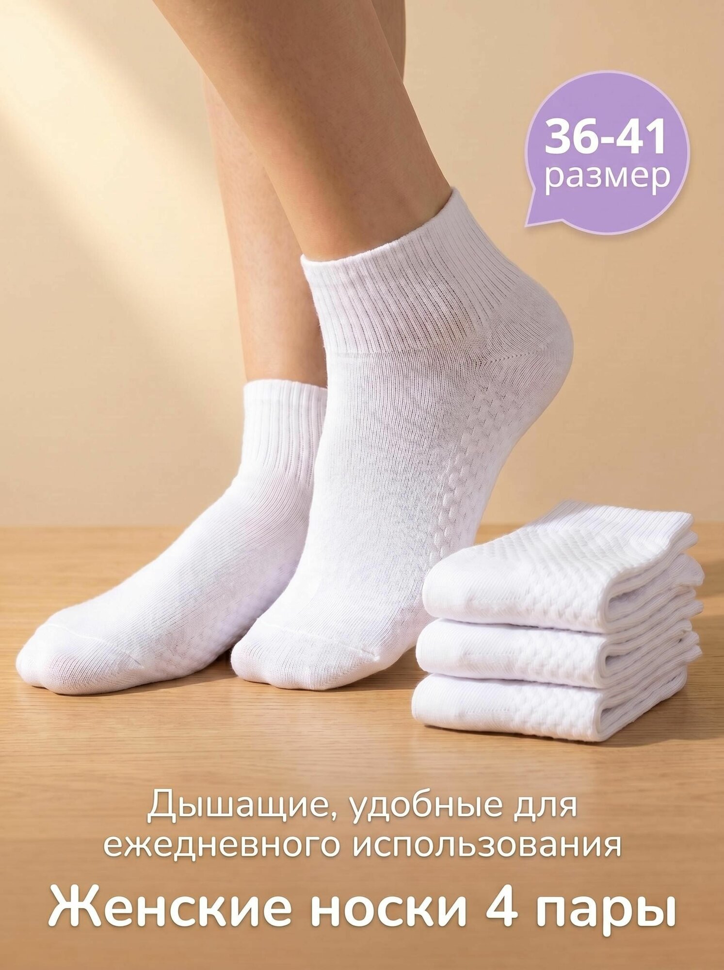 Носки , комплект