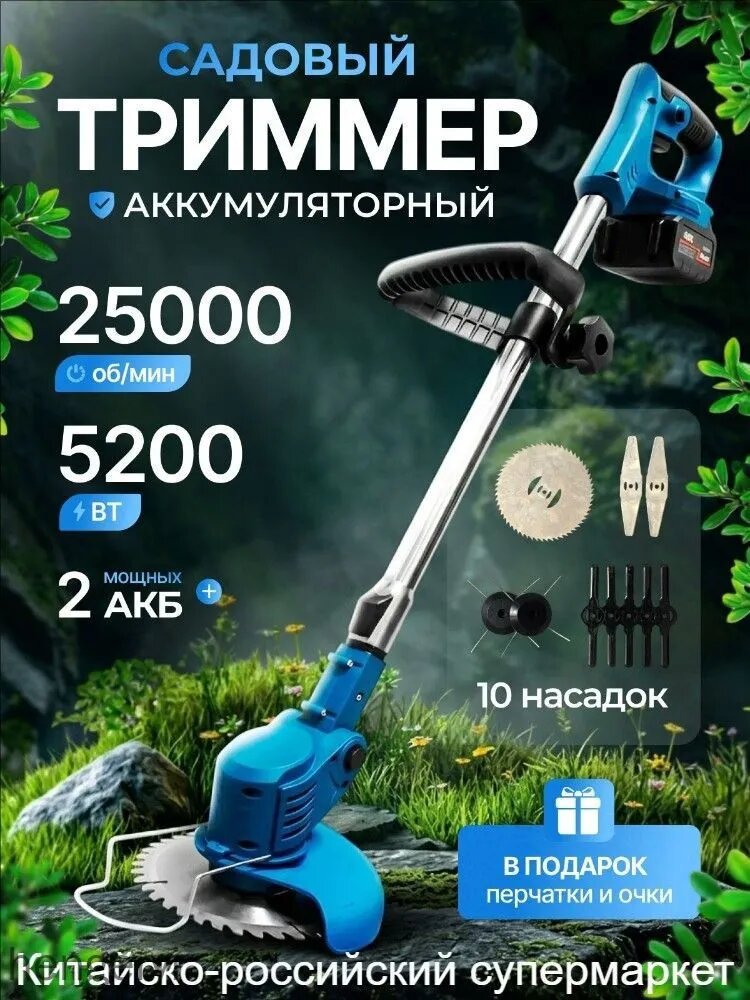 Газонокосилка электрическая