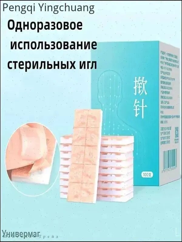 Иглы микро, кнопочные (аурикулярные) на пластыре 0,2х1,5 мм, 100 игл в упаковке