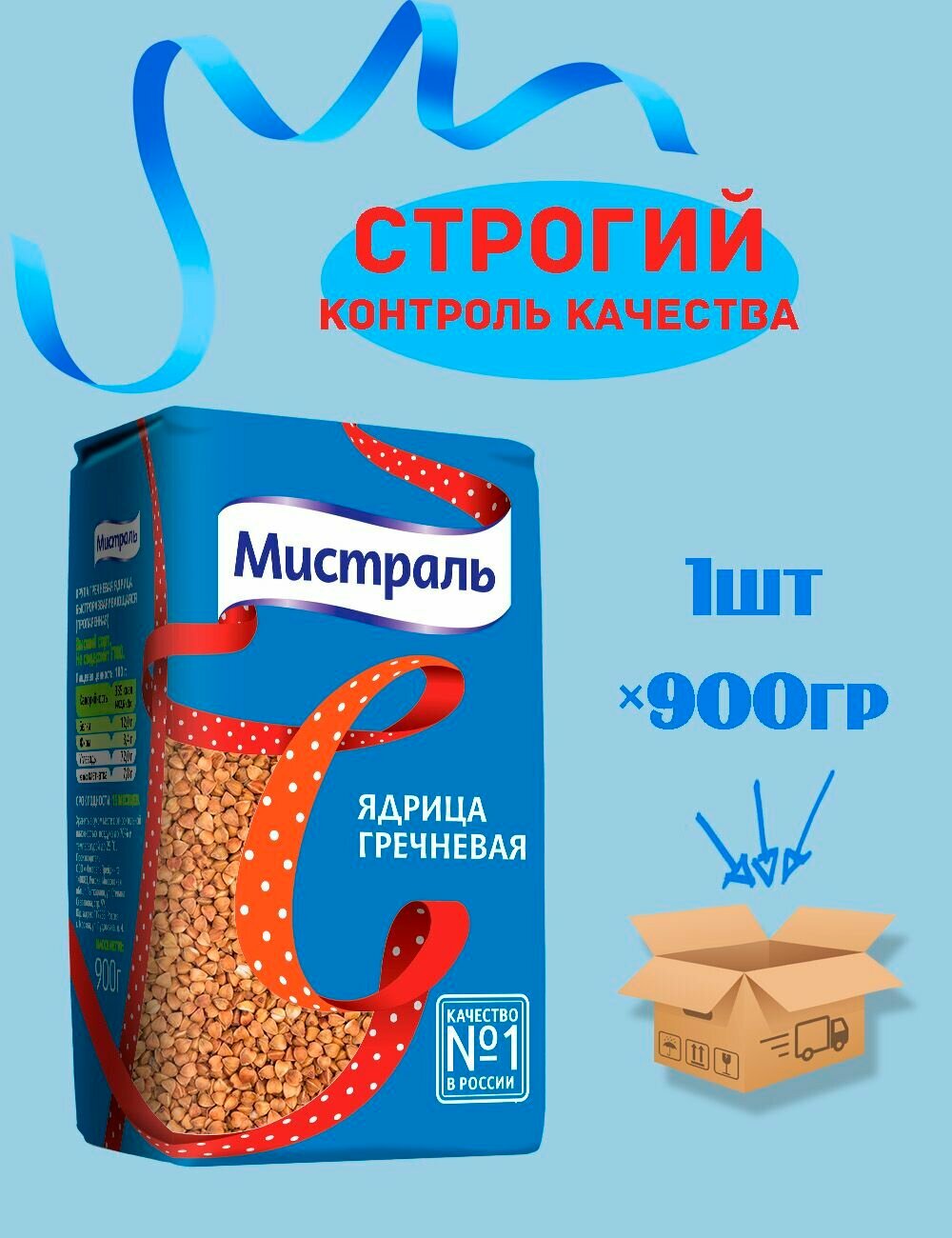 Гречка Ядрица 900гр