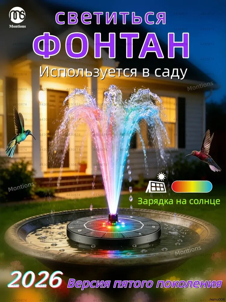 Фонтан садовый 0.3 м3/час с подсветкой
