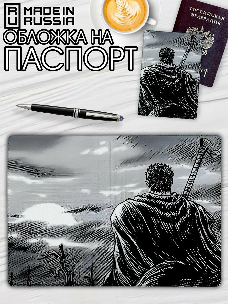 Обложка для паспорта A2 PRINT