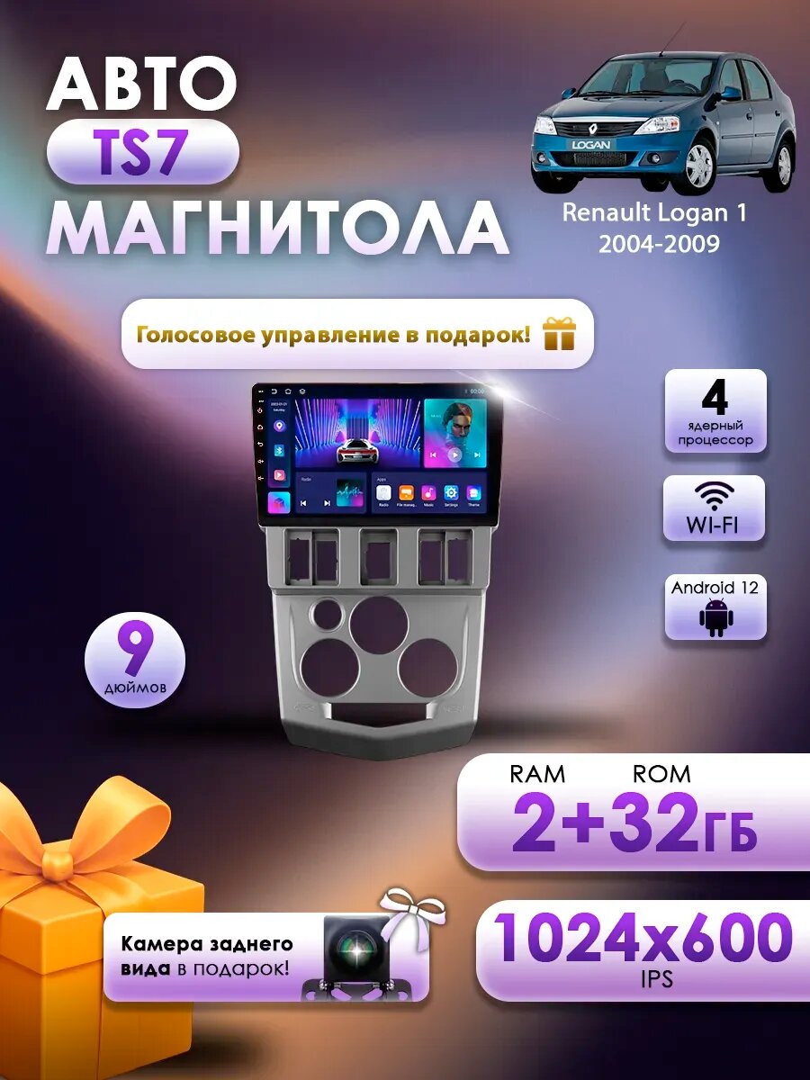 Магнитола TS7 Renault Logan 1 2004-2009 2/32Gb