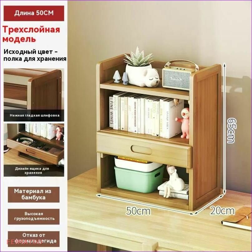 Полка Настольная Угловая, 20х50, 1 шт.