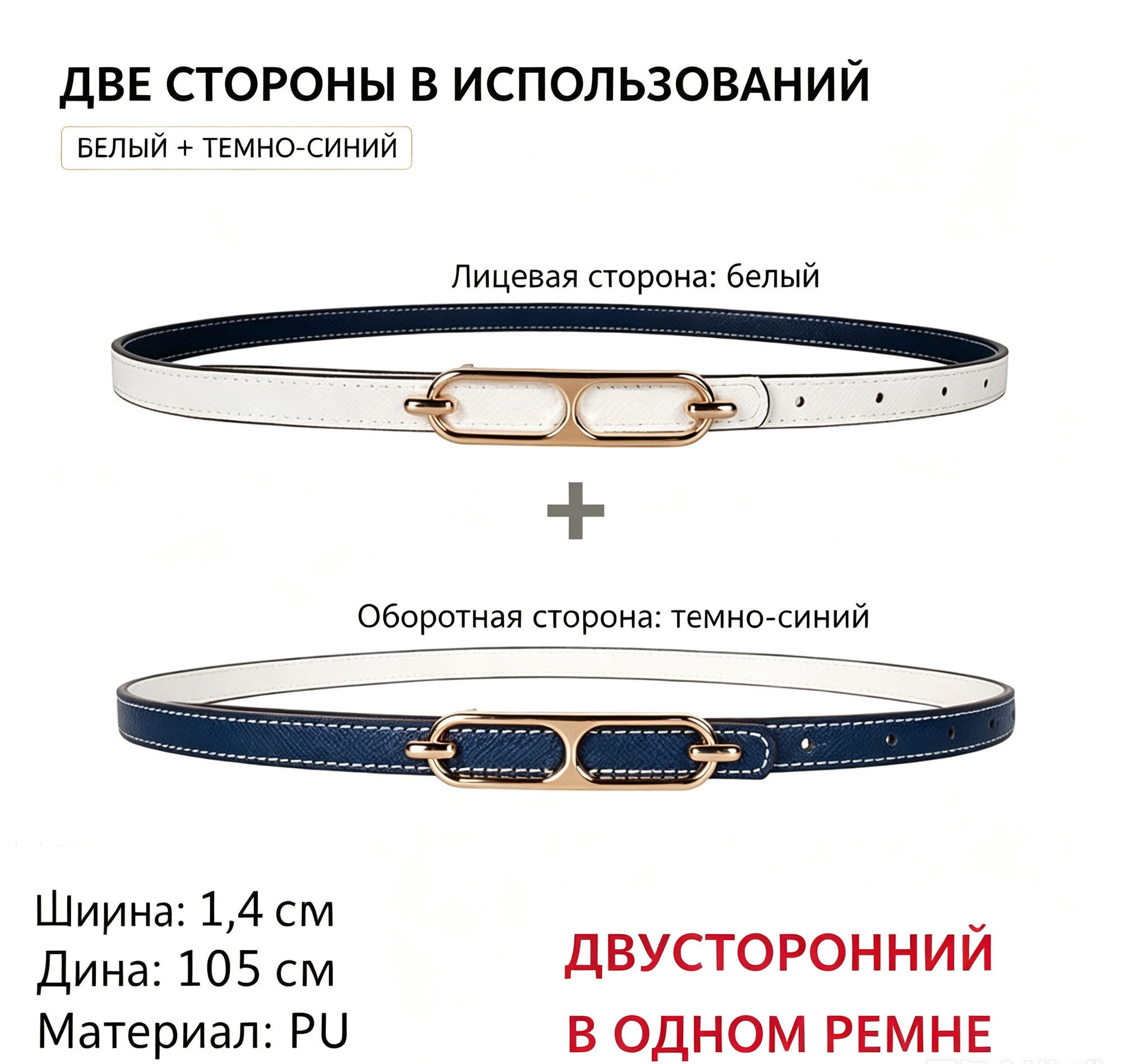 Ремень  для женщин
