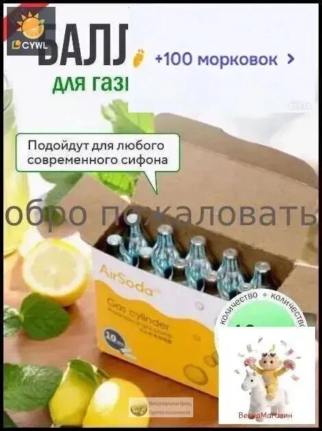 Запчасть для сифона газирования, 10 шт
