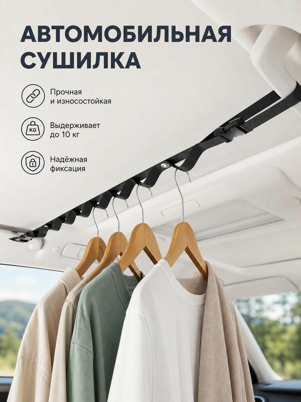 Аксессуары для сушилки белья
