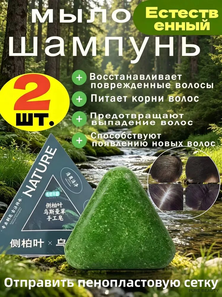 Твердое мыло