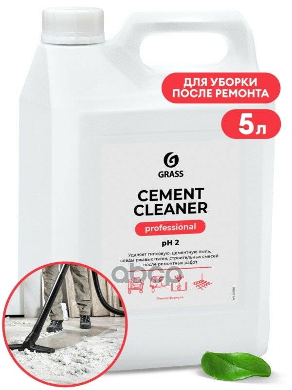 Очиститель после ремонта Cement Cleaner (канистра 5,5 кг) GraSS арт. 125305