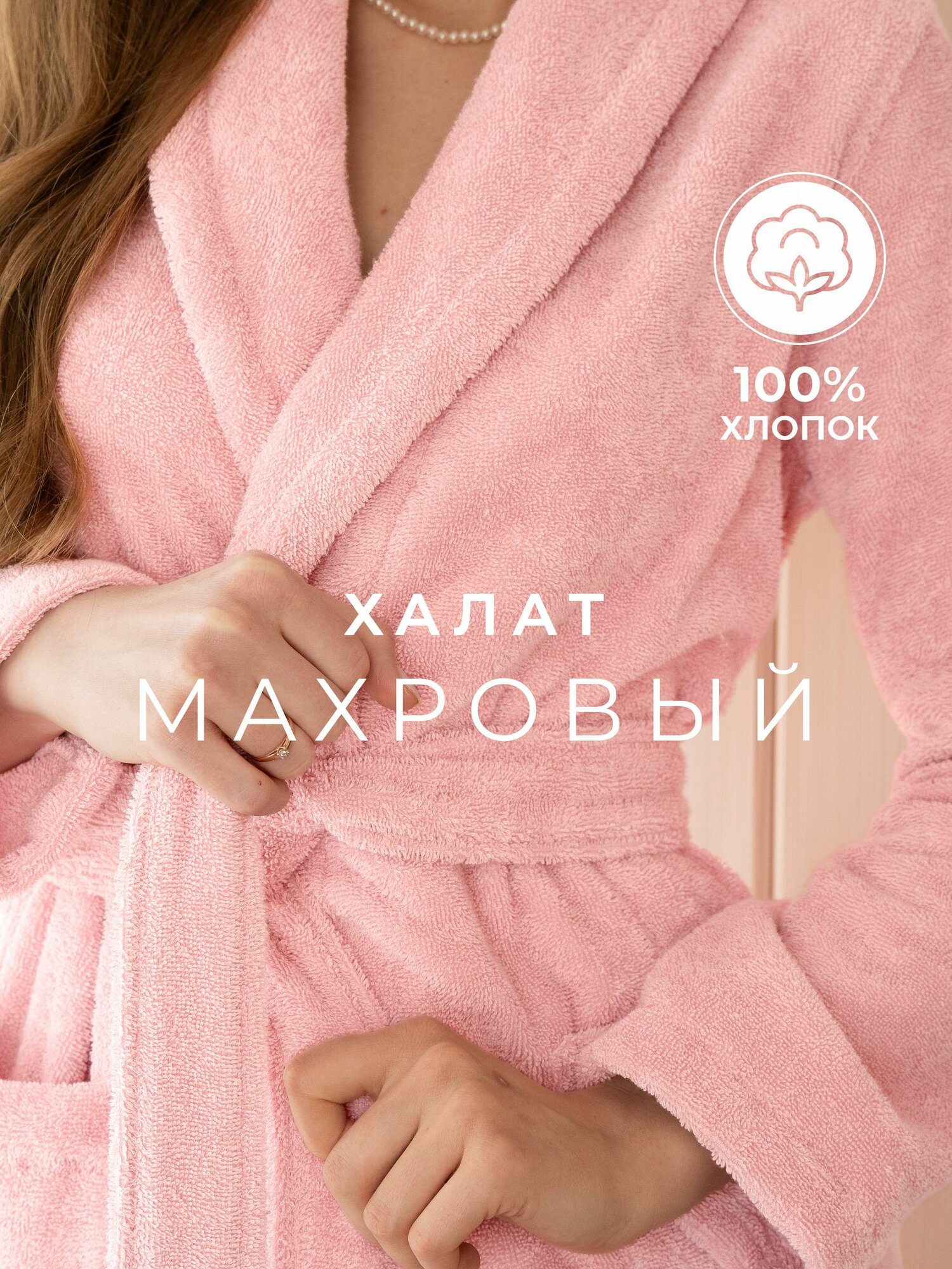 Халат Женские махровые халаты