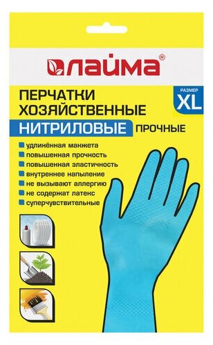 Перчатки нитриловые многоразовые, гипоалергенные LAIMA прочные, хлопчатобумажное напыление, размер XL (очень большой), 605000