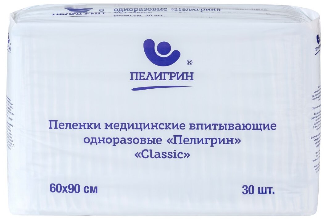Пеленки впитывающие Пелигрин однораз classic 60х90см №30