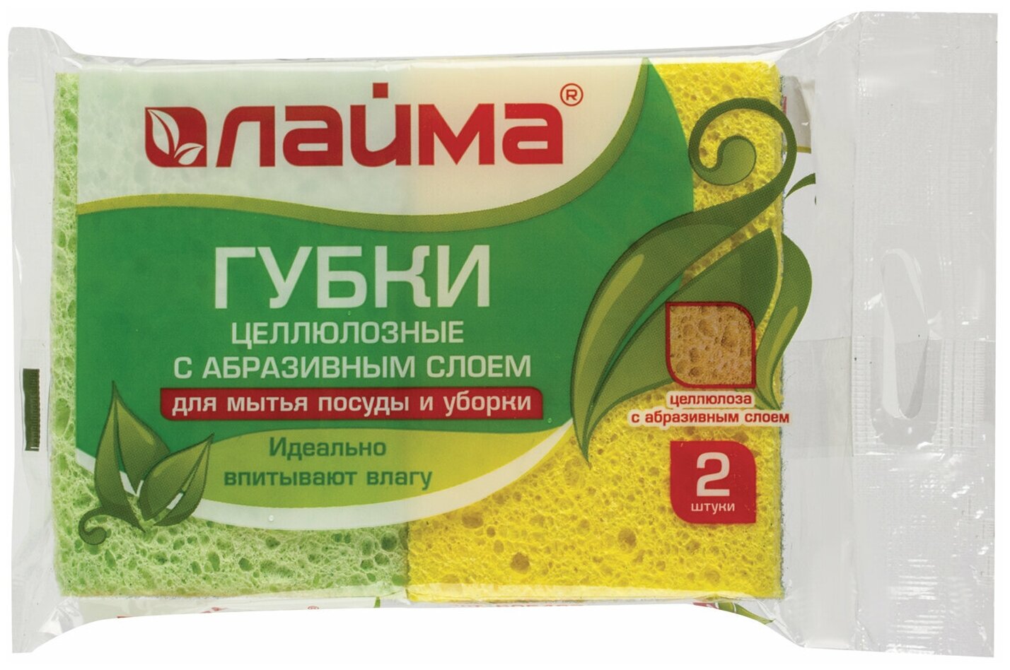 Губки бытовые, 20х95х65 мм, комплект 2 шт, Целлюлозные (губчатые) с абразивом, LAIMA, К1106, 605487