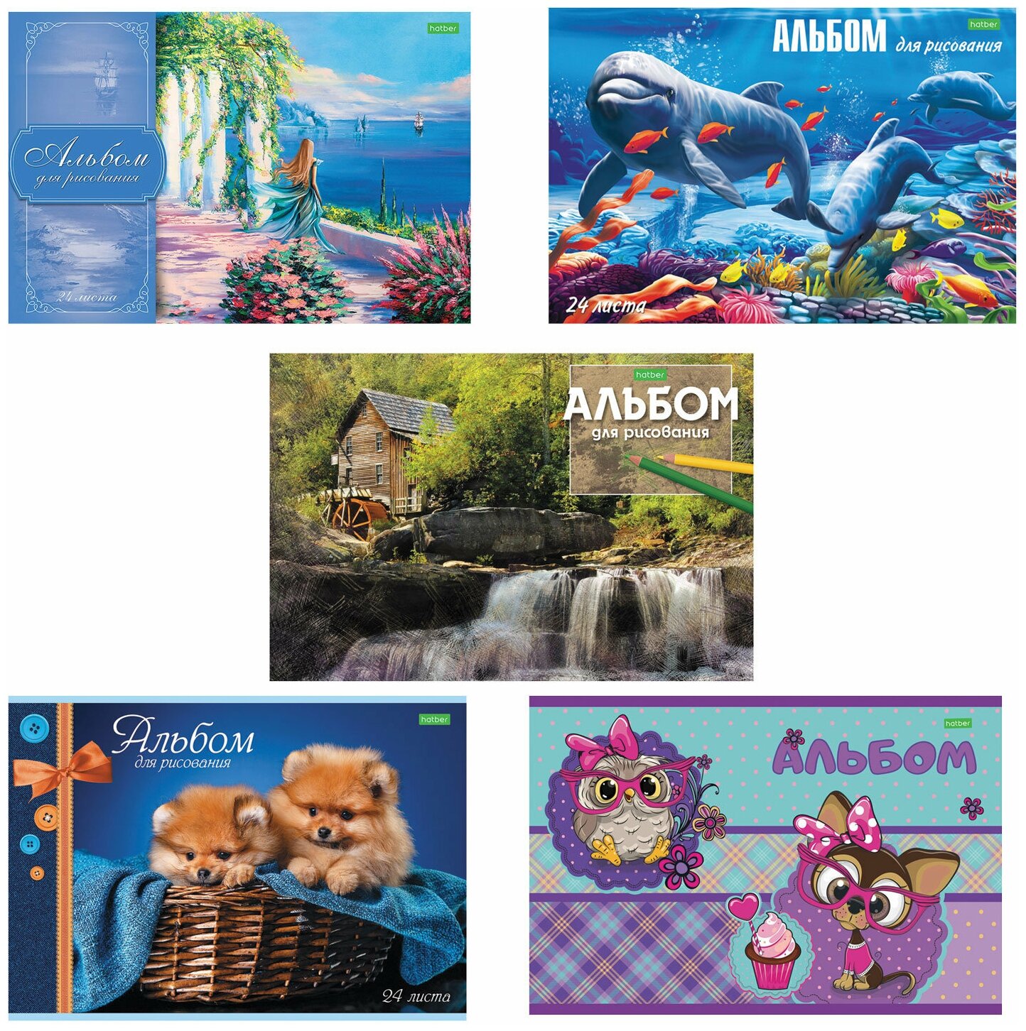 Альбом для рисования, А4, 24 листа, скоба, обложка офсет, HATBER ECO, 205х290 мм, Ассорти, 058404, 24А4C (цена только за 1 шт.)