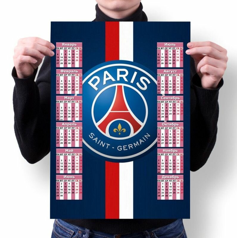 Календарь GOODbrelok настенный принт А2 ФК ПСЖ, Paris Saint-Germain - 0005