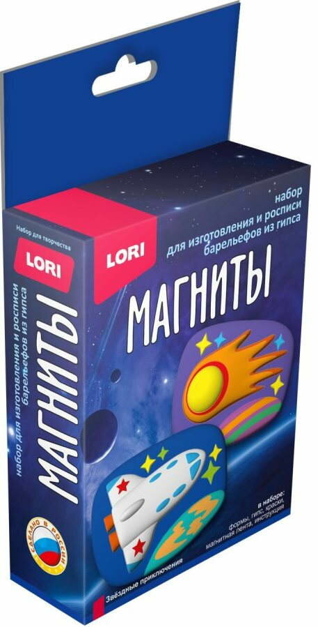 Магниты из гипса "Звездные приключения"