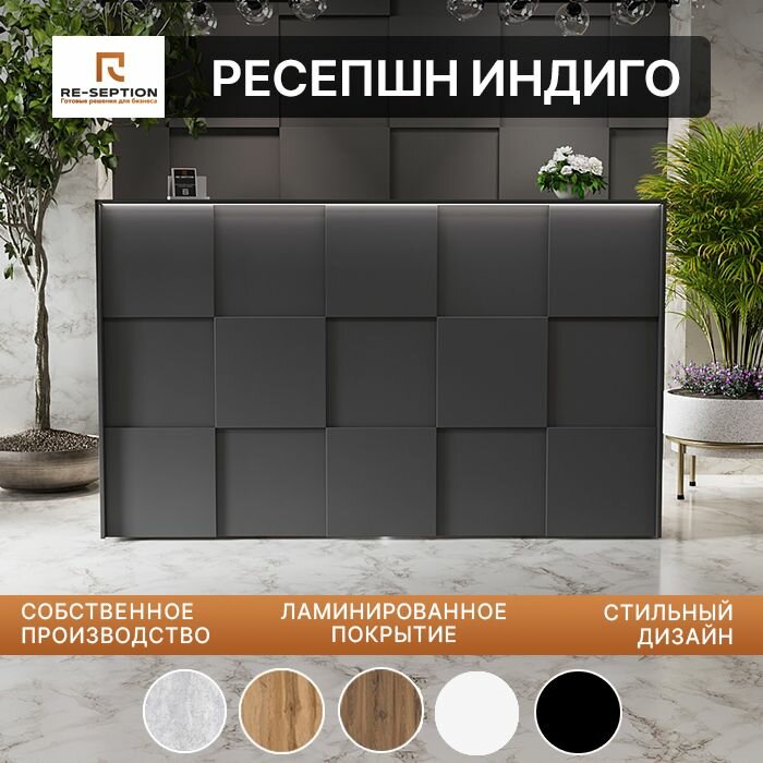 Стойка Ресепшн "Индиго" Черный/ 1500х1200х600, С Подсветкой