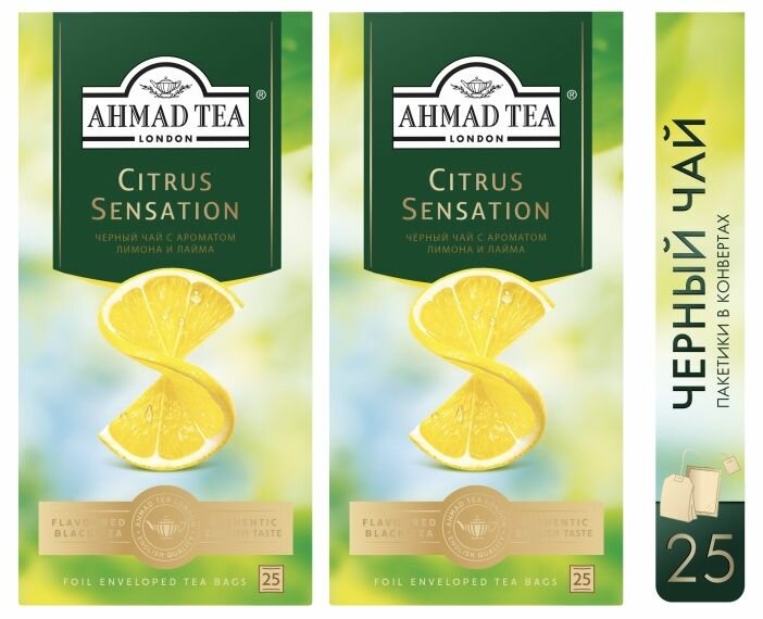 Чай черный Ahmad Tea "Citrus Sensation", 2шт по 25пакетиков. Лимон и лайм