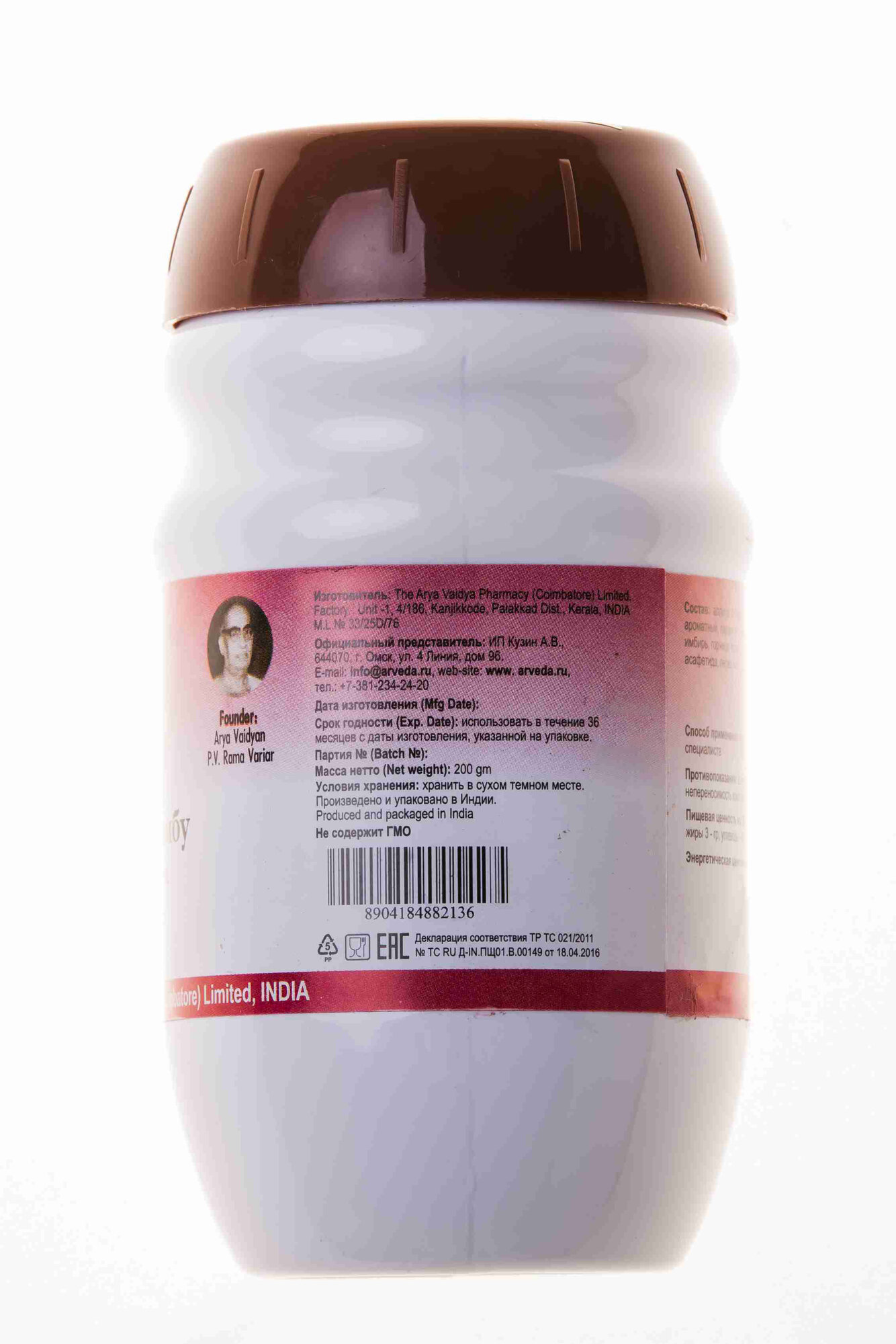 Пуллин кужамбу 200гр/Pullinkuzhambu 200gr/Индия/AVP — фото 1