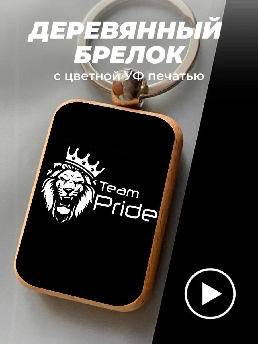 Брелок PNP