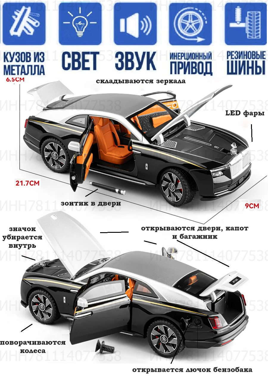 Rolls-Royce металлическая инерционная 21 см (1:24) с открывающимися дверьми, капотом и багажником, свет и звук, золотой