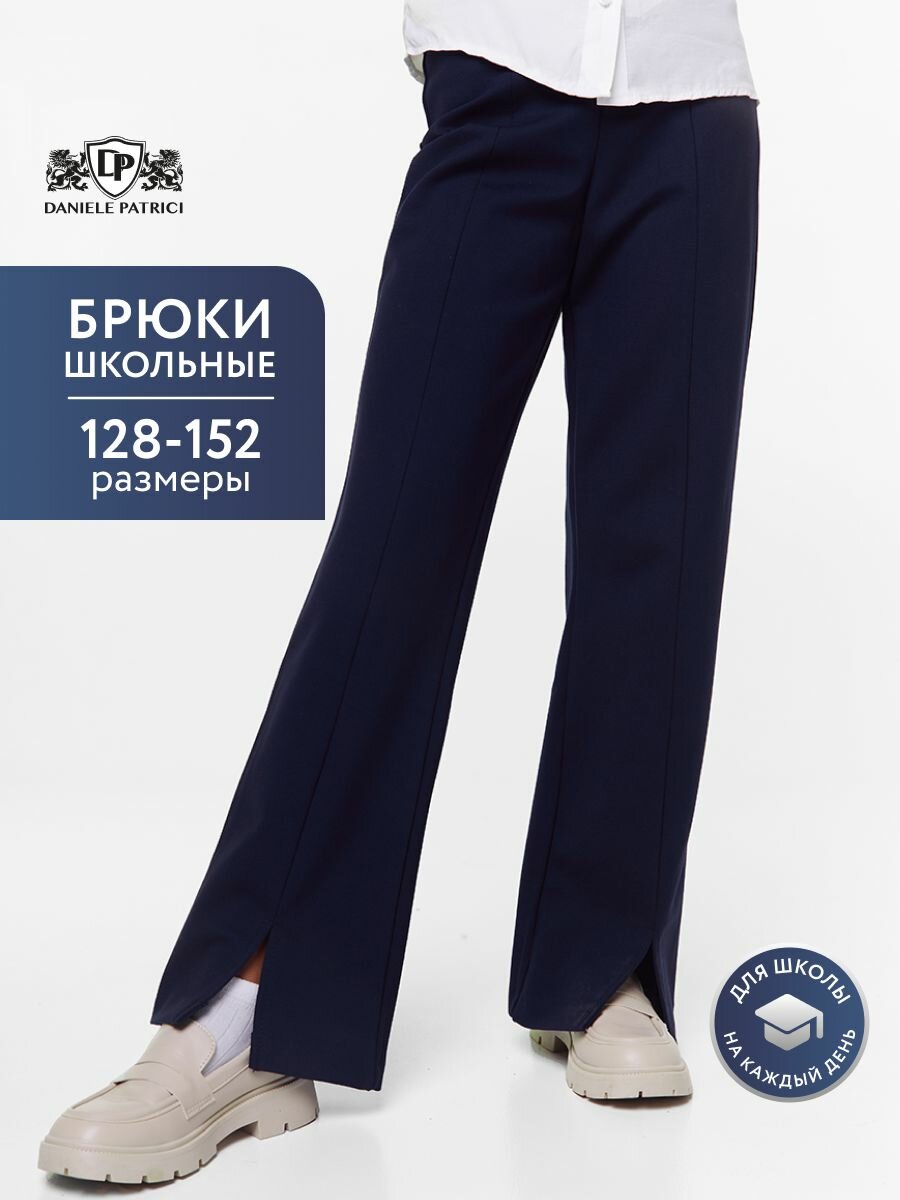 Брюки классические "Школьная коллекция"