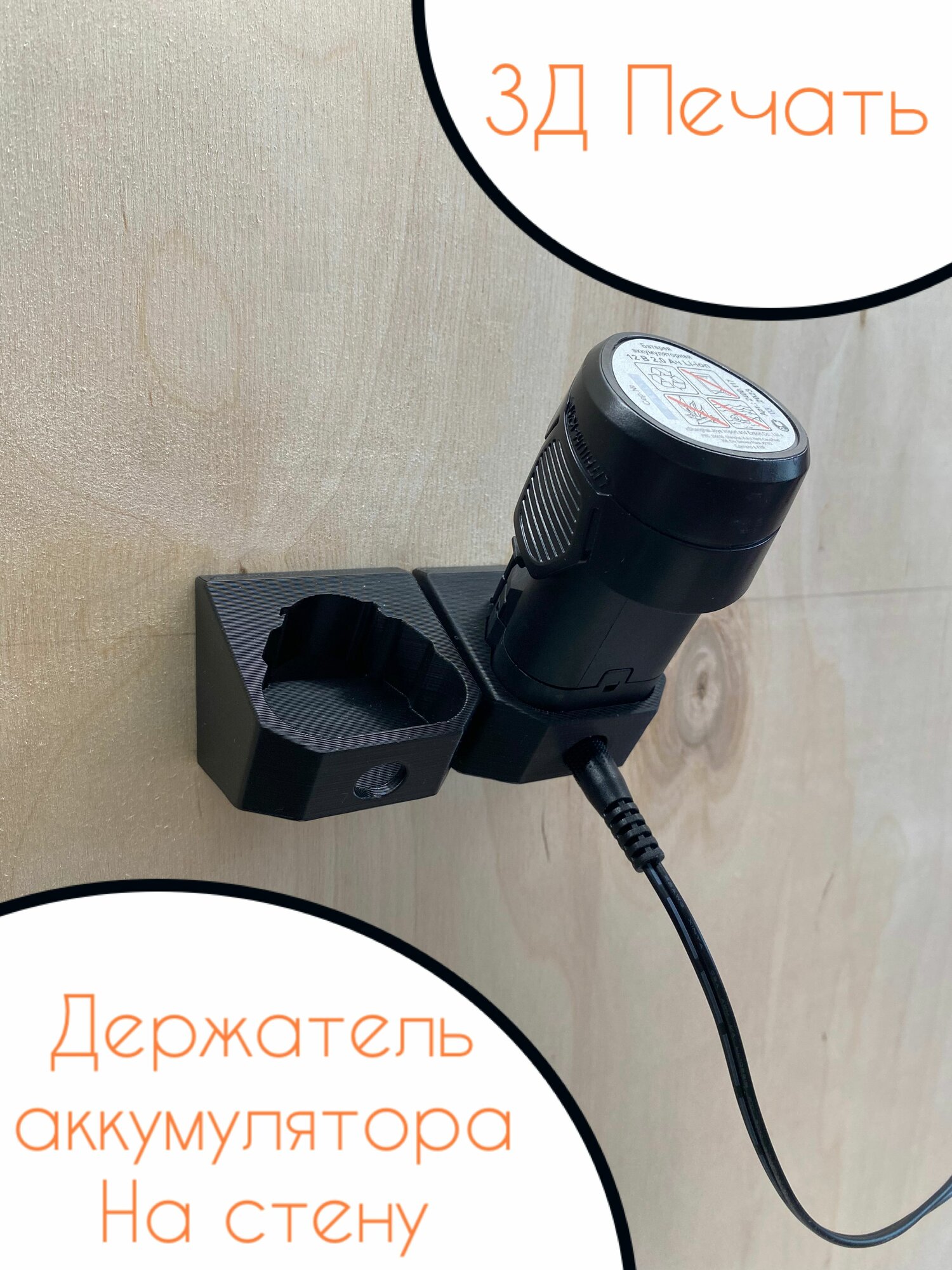 Держатель для аккумулятора Интерскол АПИ-Т 12 В