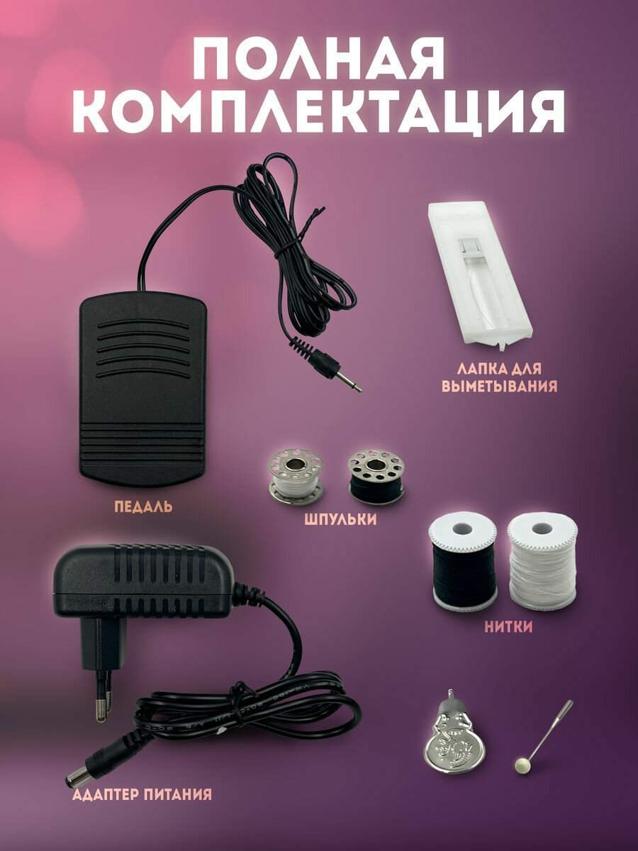 Швейная машина — фото 1