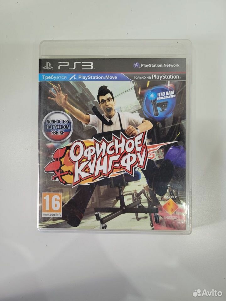 Офисное Кунг-Фу PS3 (рус.)