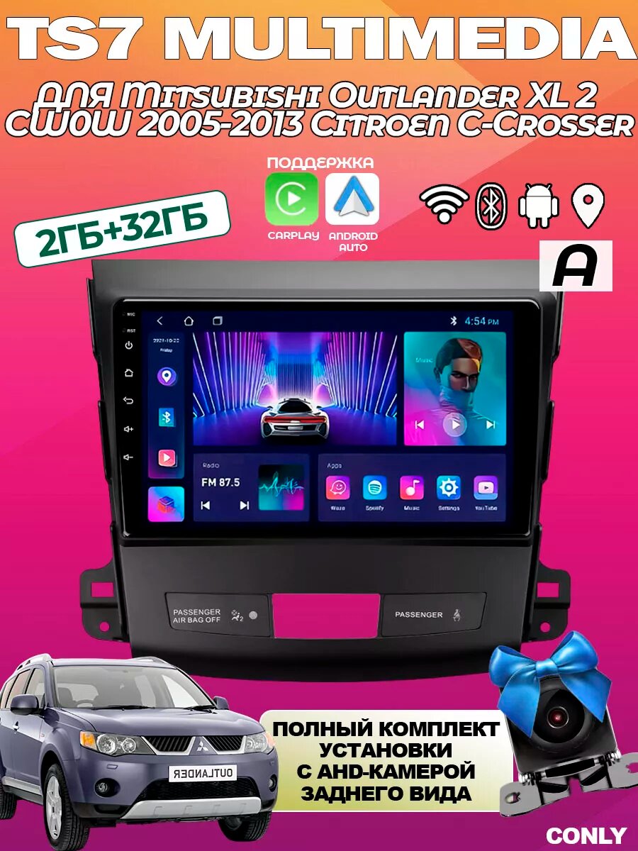 Магнитола для Mitsubishi Outlander XL Citroen TS7 Bluetooth, FM/AM, GPS, Сенсорная