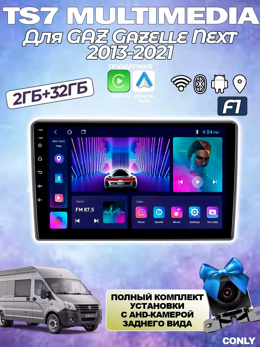 Андроид магнитола для GAZ Gazelle Next TS7 Bluetooth, FM/AM, GPS, Сенсорная