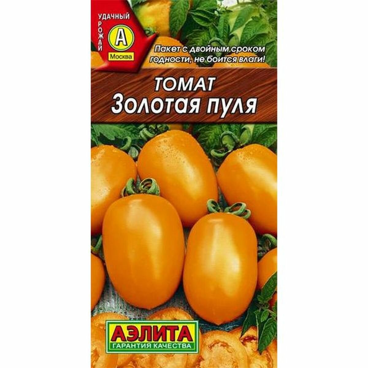 Семена Томат Золотая пуля, низкорослый, среднеспелый, Аэлита, 1 пачка - 20 семян