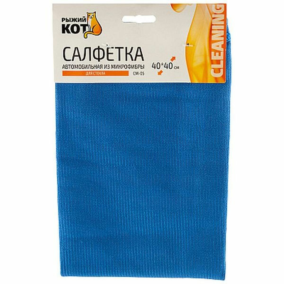Салфетка из микрофибры CM-05 для стекла, размер: 40х40см цена за 1 шт.