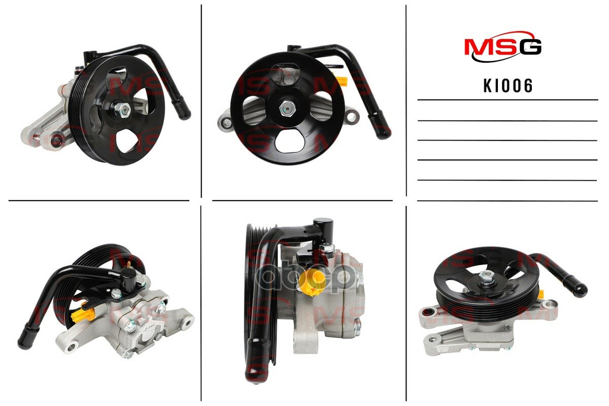 Насос ГУР новый KIA Rio III 2011-, KIA Cerato 2008-, KIA Cerato 2004-2008, Hyundai Solaris 2010- MSG арт. KI006