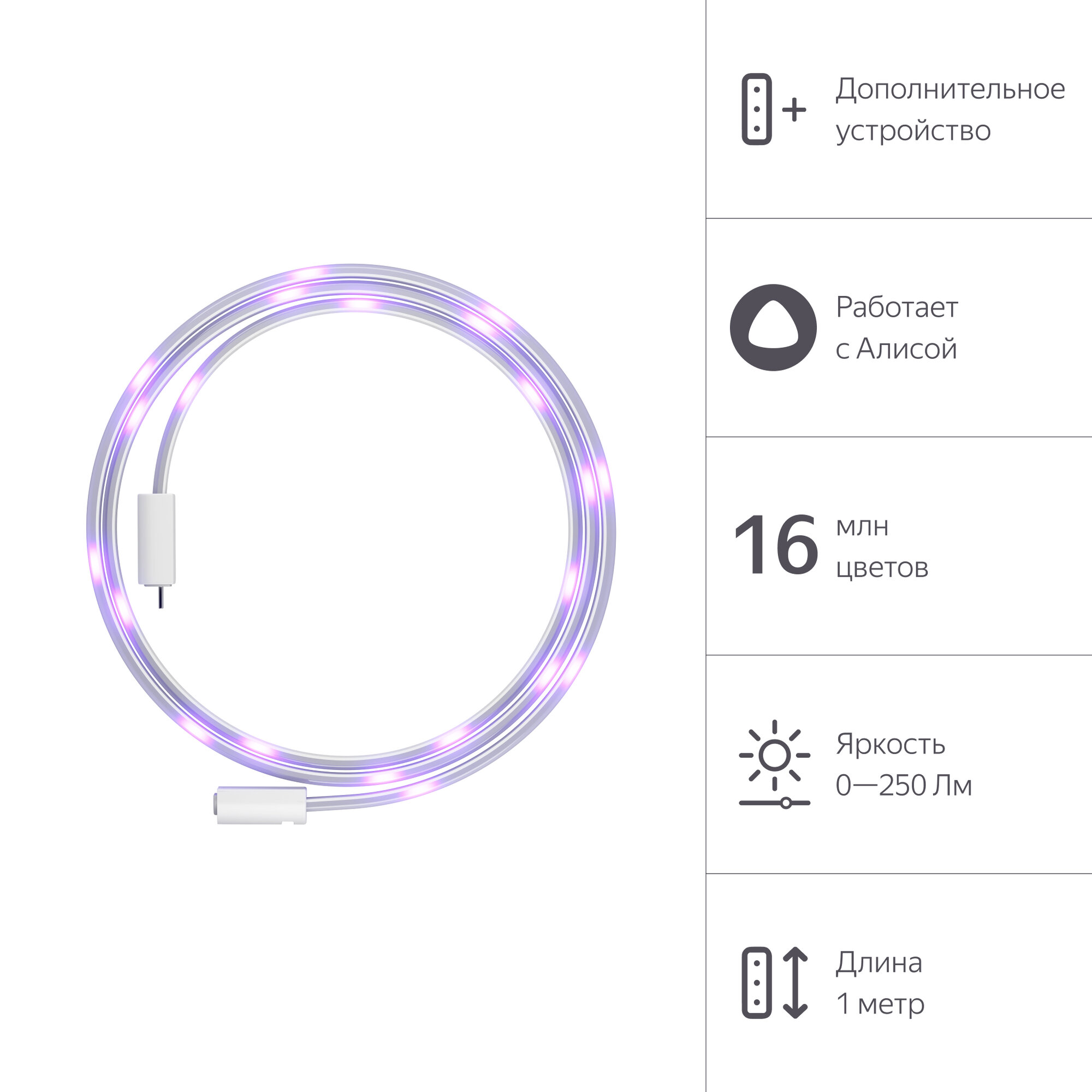 Умный дом Яндекс Удлинитель для умной светодиодной ленты Яндекс, (YNDX-00547)