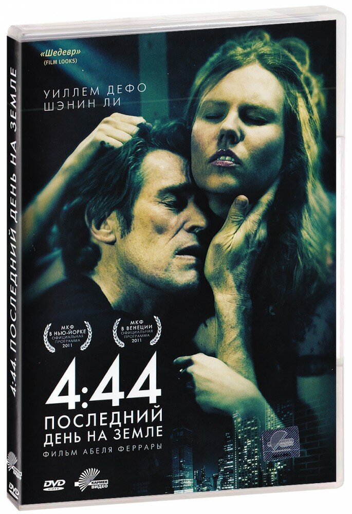 4:44 Последний день на Земле (DVD) (2011 год, ДВД диск, DVD Box)
