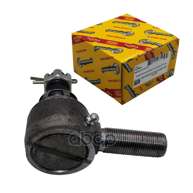 Наконечник рулевой левый для а/м УАЗ-452,469,31512,31519,3160 Riginal RG469341405701 Riginal арт. RG469341405701