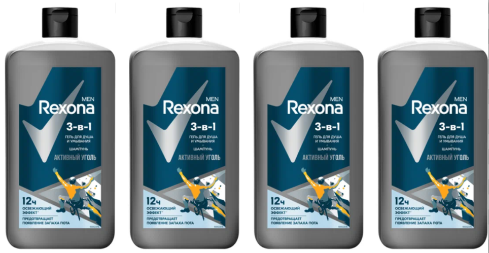 Гель для душа умывания и шампунь Rexona men, 3 в 1, активный уголь, 750 мл, 4 шт
