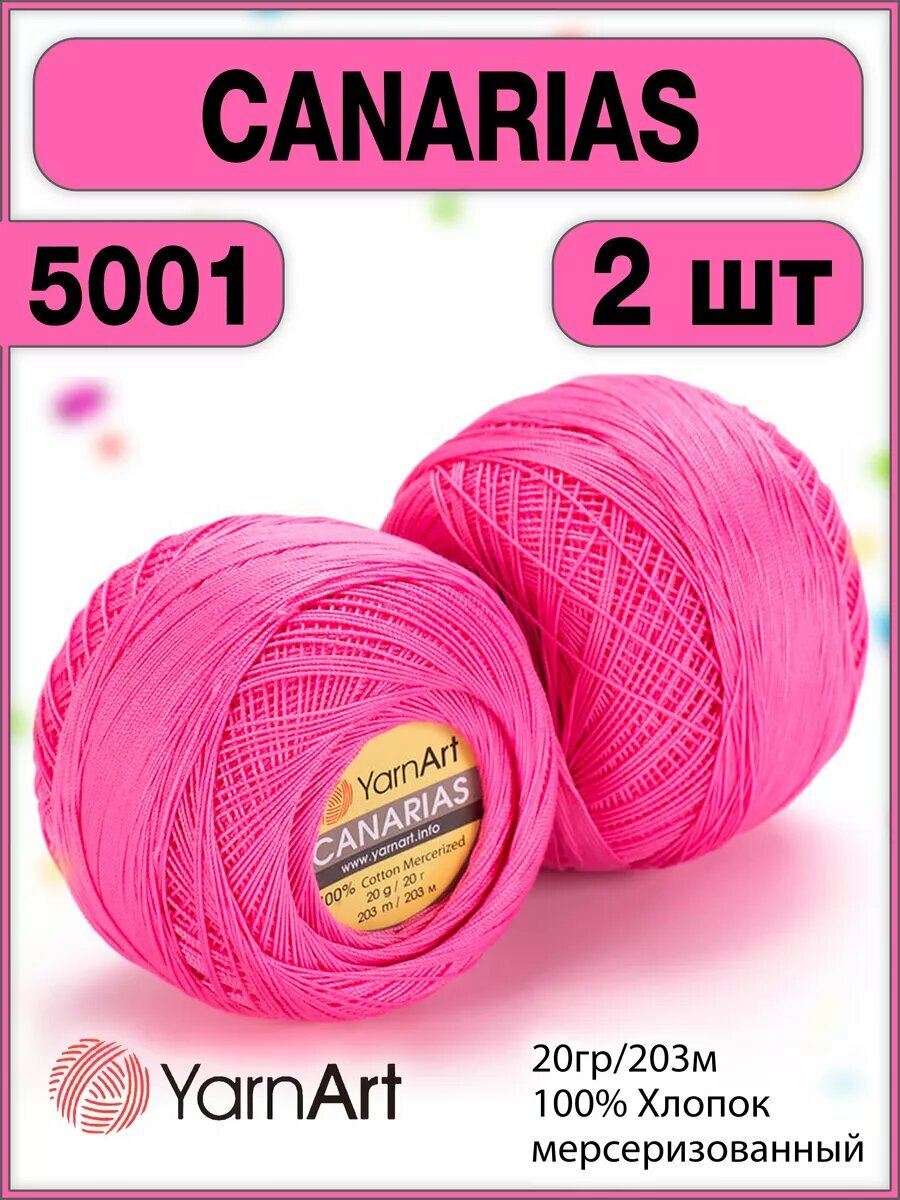 Пряжа хлопок мерсеризованный Canarias 5001, 20г/203м - 2 шт