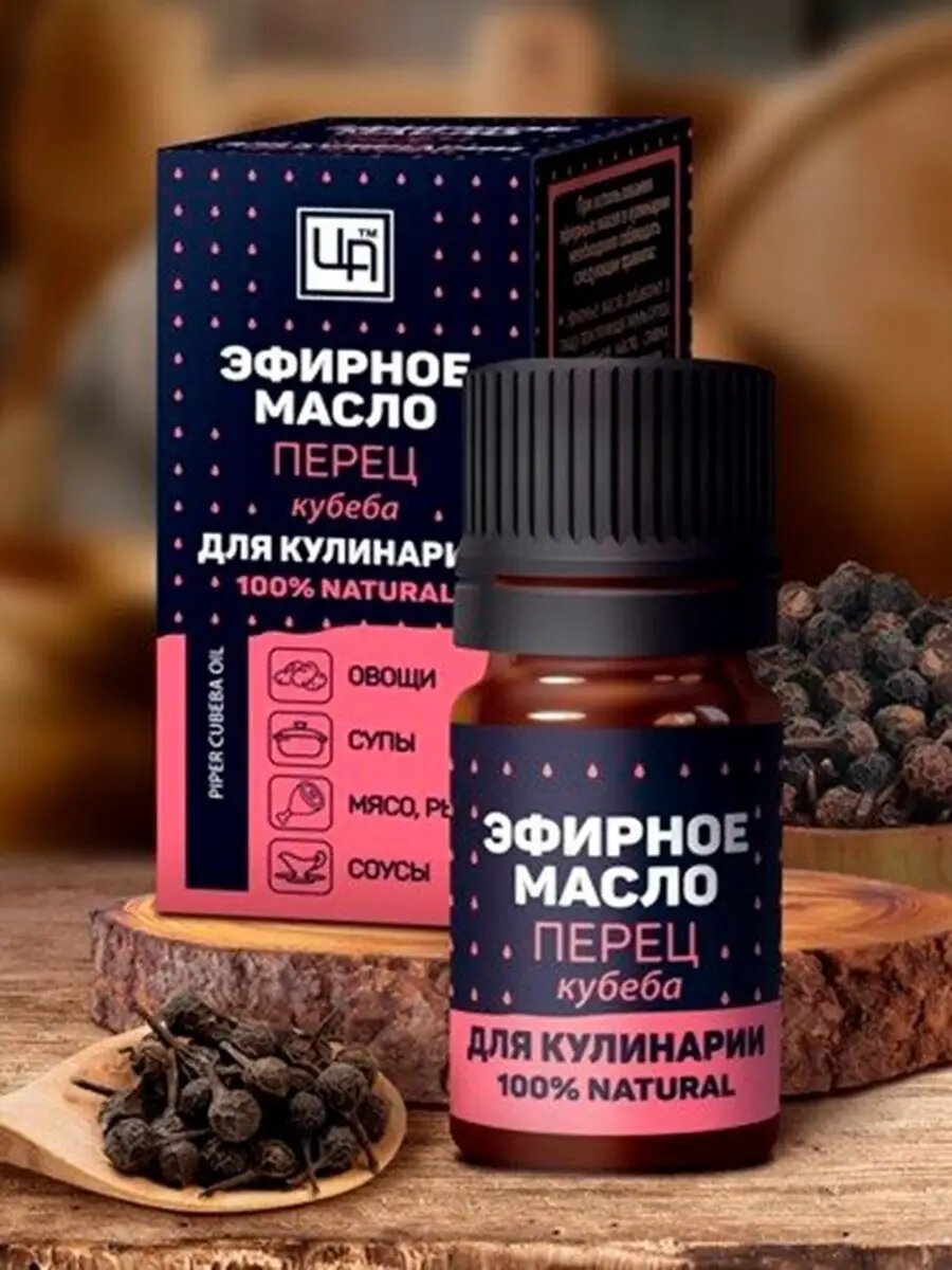 Эфирное масло для кулинарии пищевое Перец кубеба, 5 мл