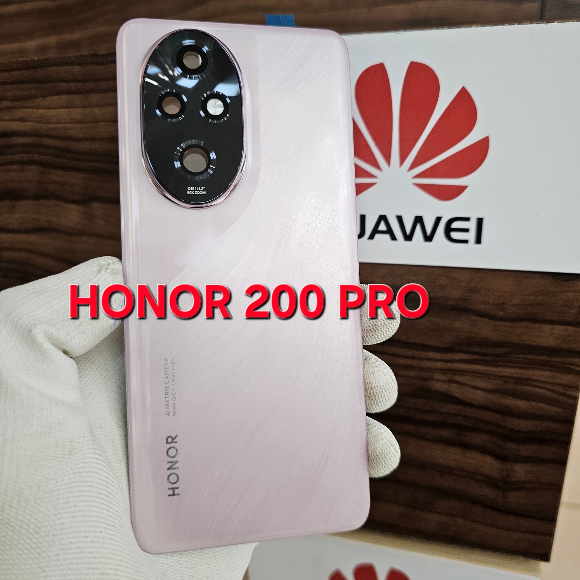 Крышка для HONOR 200 Pro оригинальная (заднее стекло) цвет: Розовый