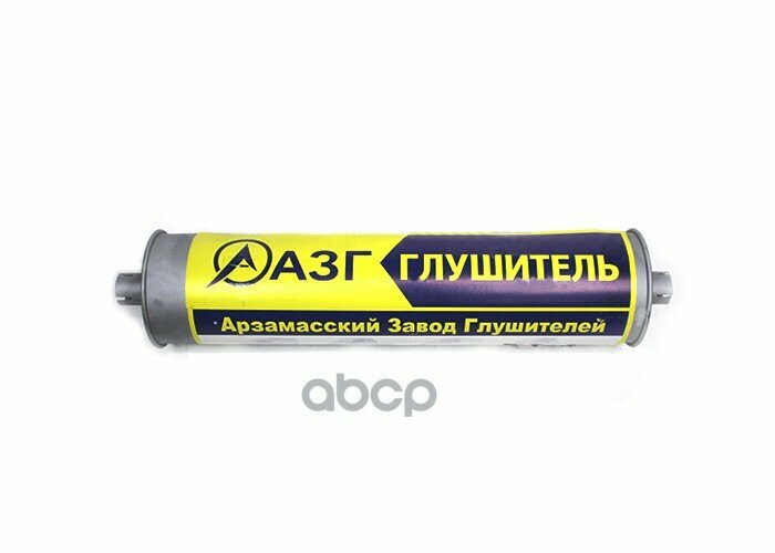 Глушитель ГАЗ-3302,33021,3221,2705 дв. ЗМЗ-405,406, УМЗ-4215 Н/О ЕВРО-2 АЗГ АЗГ арт. 3302-1201010-11