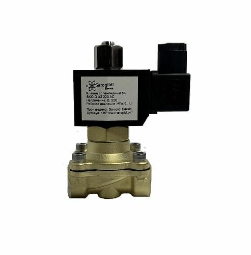 Клапан SKO G1/2.220AC (NO)