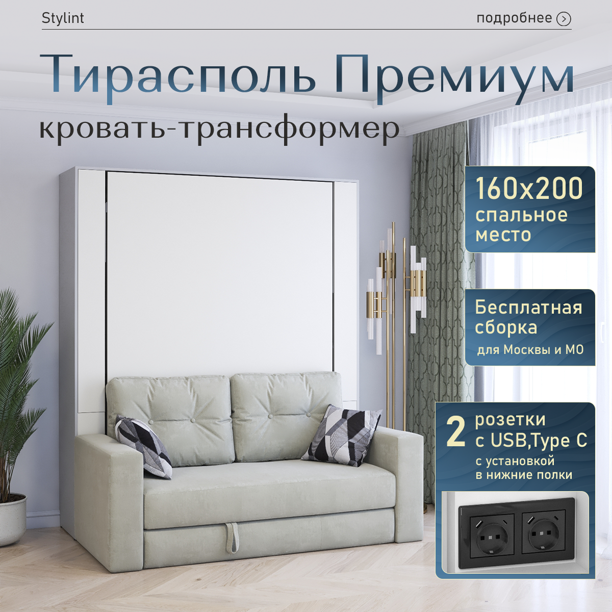 Шкаф кровать трансформер с креплением к стене, Stylint, Тирасполь Премиум, 160х200, Серый шагрень/Белый, teddy 023