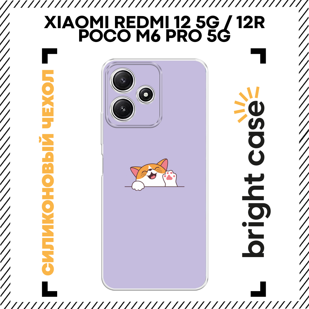 Чехол на Xiaomi Redmi 12 5G/12R/Poco M6 Pro 5G / Редми 12 5G с принтом Веселый котик