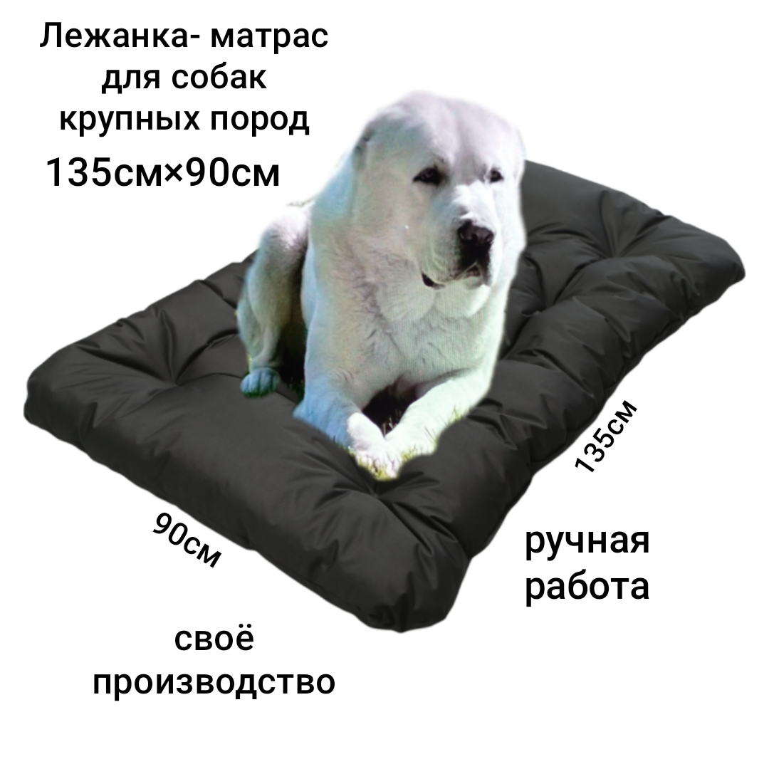 Лежанка-матрас для собак, прямоугольная, серый, оксфорд, холлофайбер, 135x90х10 см