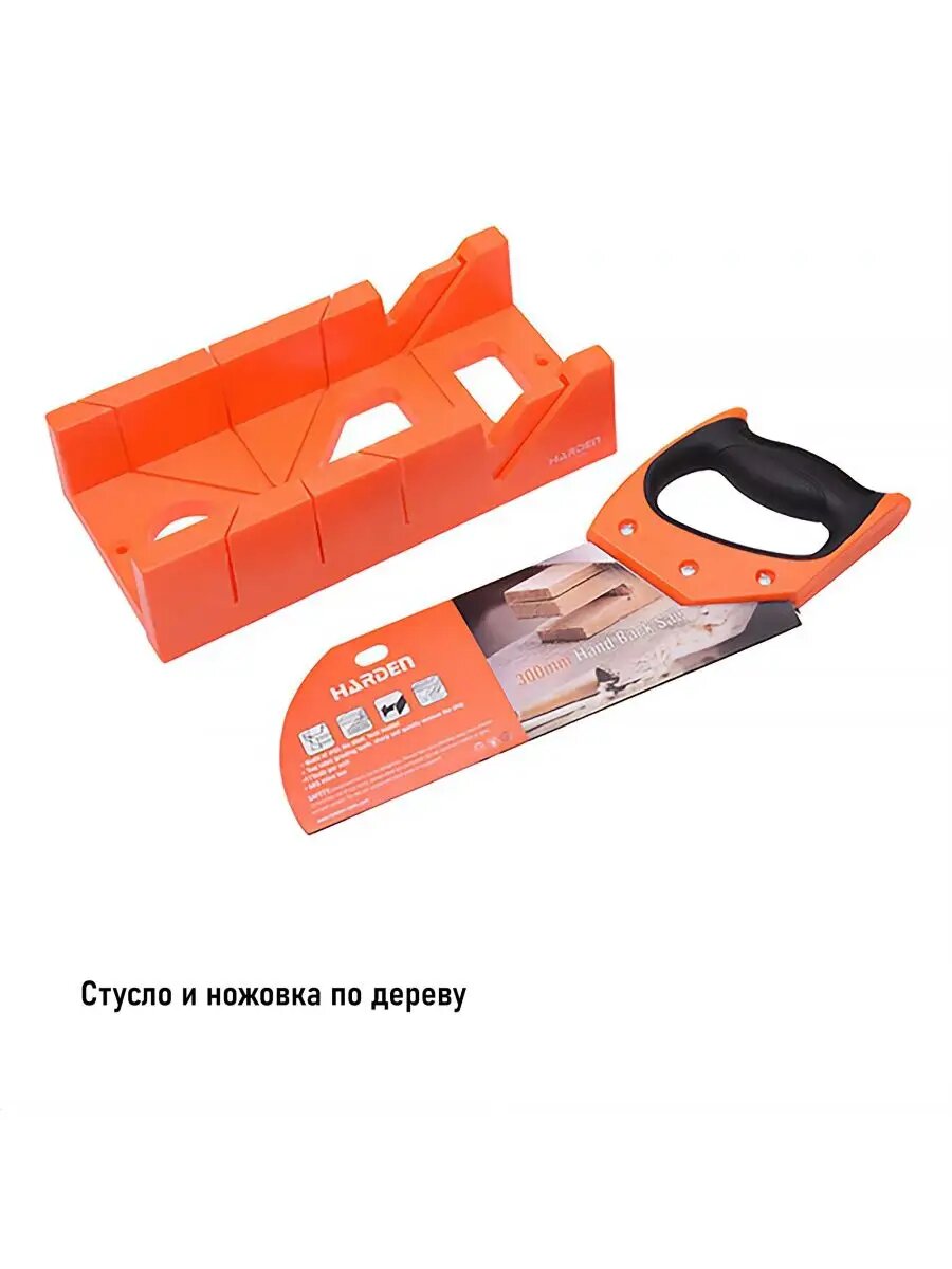 Стусло и ножовка по дереву