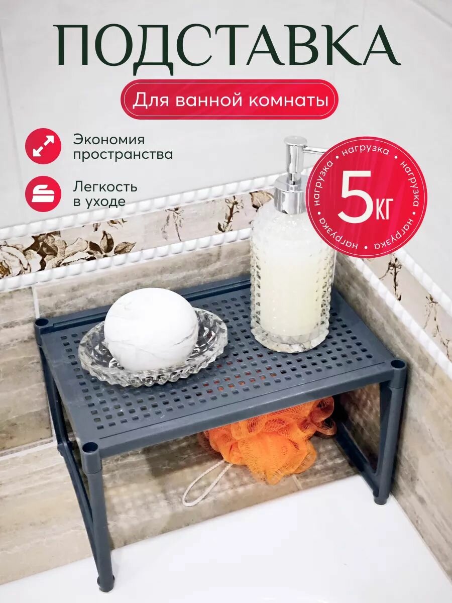 Полка для ванной без сверления подставка