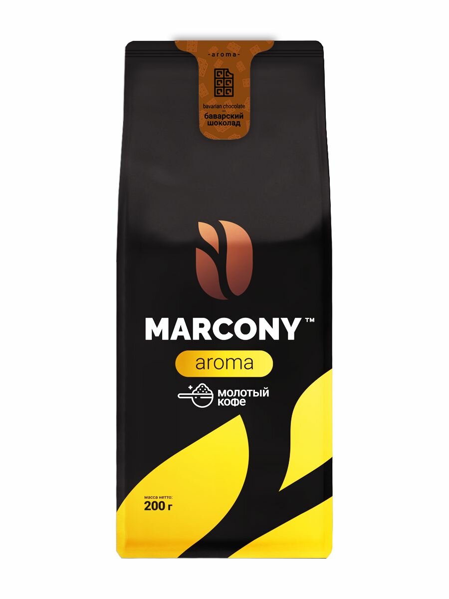 Кофе молотый Marcony со вкусом Баварского шоколада 200 г